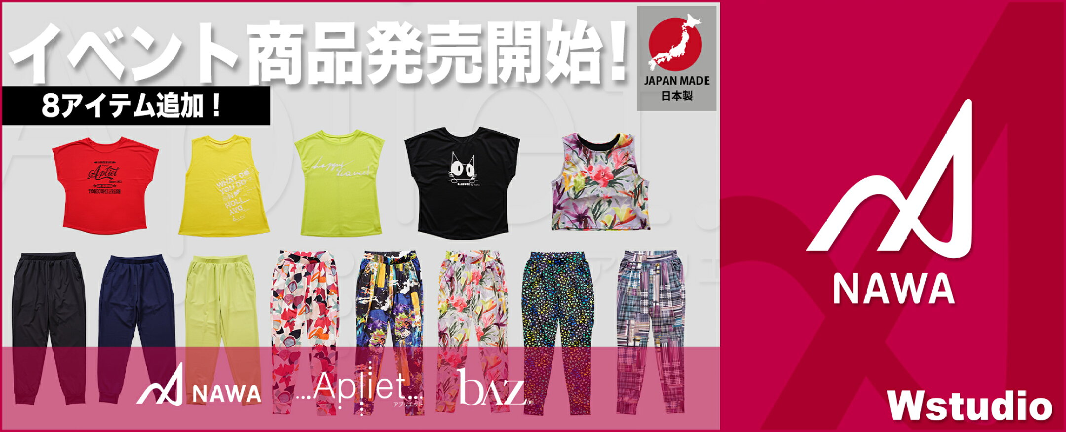 楽天市場 | Wstudio - Wstudio／ダブルスタジオ フィットネスウェア：clap(クラップ）の取扱