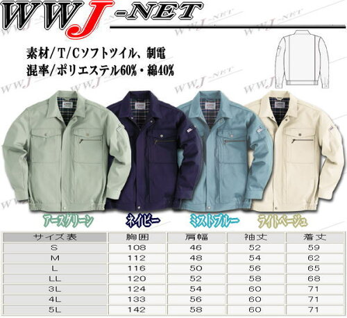 【楽天市場】作業服 作業着 ベーシックアイテムど真ん中 エコ 制電 長袖 ブルゾン ジャケット 600 BURTLE WORKBOX バートル KK600 秋冬物：WWJ