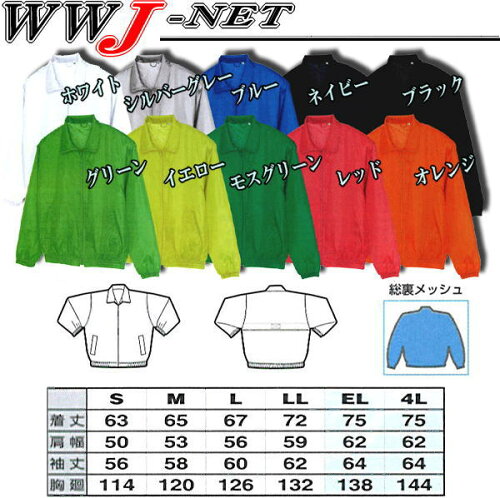 【楽天市場】ユニフォーム 裏メッシュ カラーブルゾン 50102 アイトス AZ50102 男女兼用：WWJ