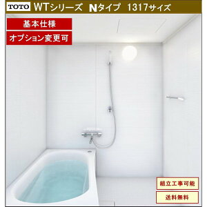 「バスタブ 浴槽 TOTO 1317」の人気商品一覧 | 安い商品を通販サイトから探す - 価格.com