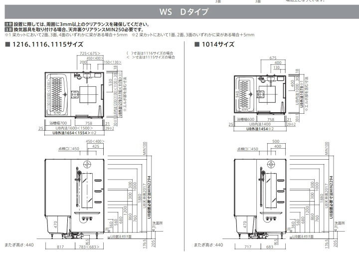 正規激安 TOTO WSシリーズ 1115サイズ Dタイプ サーモス水栓 収納棚 鏡付 マンションリモデルバスルーム 写真セット オプション対応 メーカー直送 fawe.org