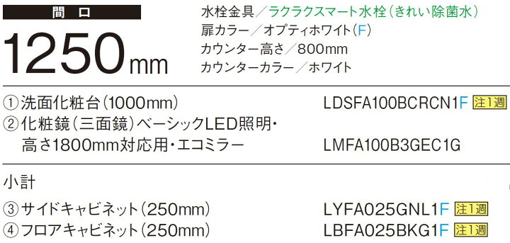 ###TOTO サイドキャビネット ハイクラス オクターブLite Rタイプ 間口250mm 受注約1週〔GA〕 木材・建築資材・設備 | uig.sanjuandelrio.gob.mx