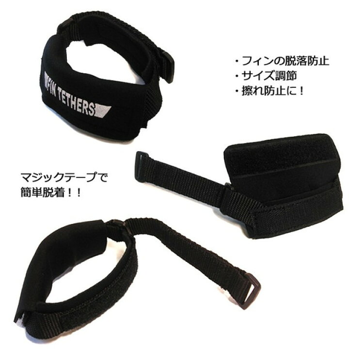 CREATURES クリエイチャー ボディーボード FIN TETHERS フィンテザース フィン流れ止め 推奨
