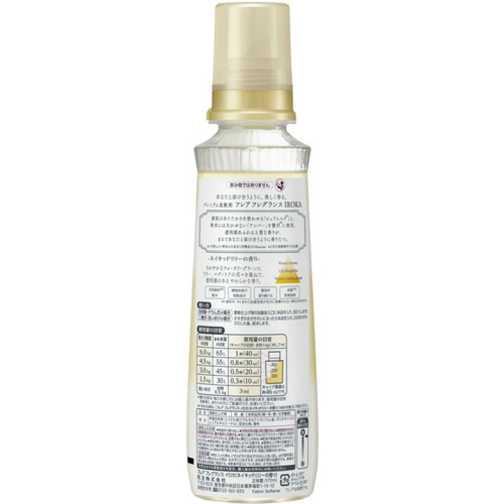 花王 フレアF IROKA ネイキッドリリー スパウト 710ml ビッグ割引