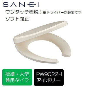 価格.com - SANEI 前割便座 PW9022 (トイレ・便器) 価格比較