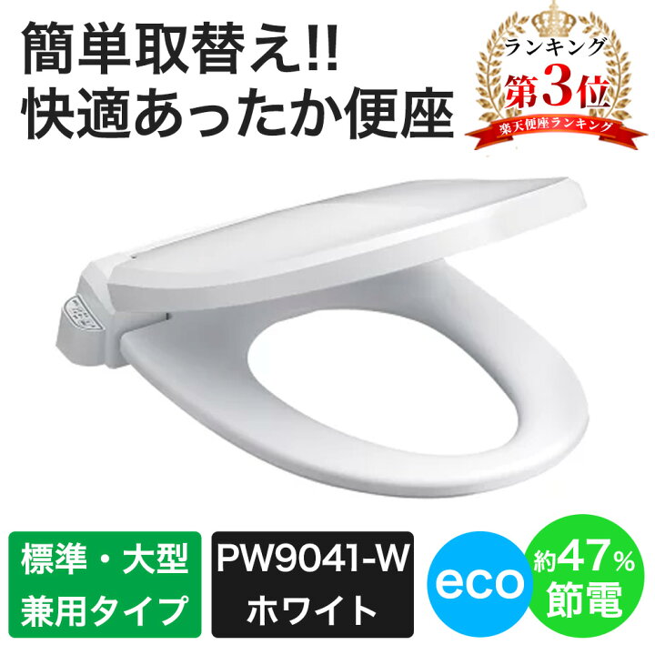 SANEI 普通便座 前割便座 ソフト閉止 簡単取付 取り外しワンタッチ アイボリー PW9022-I 安全