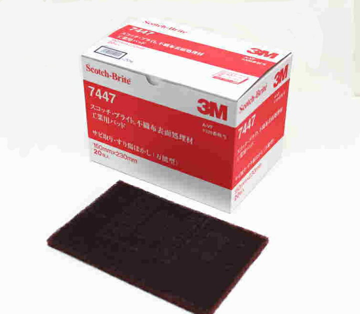 3M スコッチ ブライト 工業用パッド 7447 ＃320相当 20枚入 7447S B-BOX 最大55％オフ！