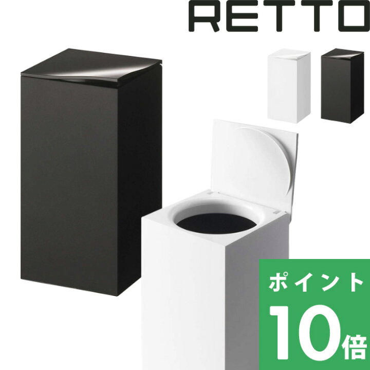 RETTO レットー コーナーポット RETPT ホワイト パーティを彩るご馳走や