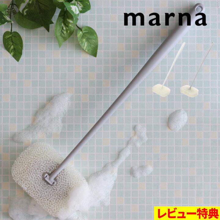 マーナ お風呂の柄付きスポンジ W605 ホワイト グレー 柄付き ハンドル バススポンジ 浴槽 浴室 バスルーム 掃除 壁 窓 掃除用品 シンプル きれいに暮らす 割引クーポン