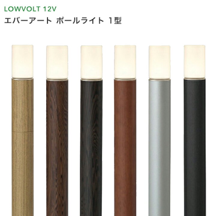 エバーアートポールライト トップ 5型電球色(75104400 庭造り HBE-D13T)×5個[タカショー エクステリア DIY 瀧商店] エクステリア・ガーデンファニチャー | kochi ...