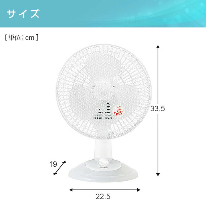 扇風機 卓上扇風機 デスクファン 風量2段階 左右首振り YDS-E189 ミニ扇風機 首ふり 18cm羽根 事務所 オフィス シンプル おしゃれ 1着でも送料無料