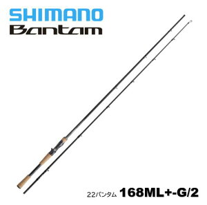 価格.com - シマノ バンタム 168ML+-G/2 (ロッド・釣竿) 価格比較