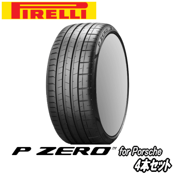 サマータイヤ 送料無料 ピレリ P Zero Pz4 ピーゼロ 4本セット Ncs Xl Mc 35r19インチ 88y 225