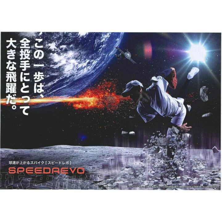 ミズノ 野球 金歯スパイク メンズ ミズノプロ スピードレボエース プロ 11GM220001 MIZUNO あなたにおすすめの商品