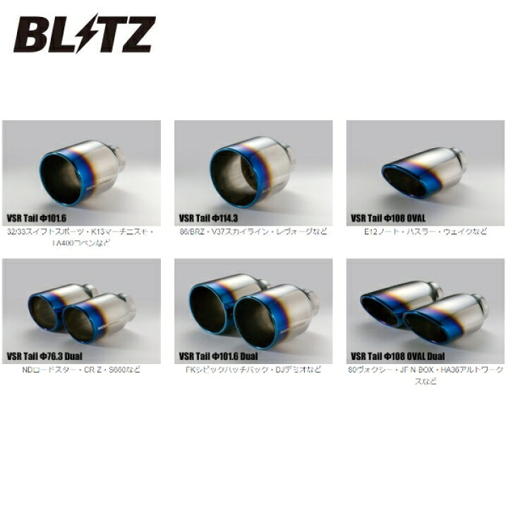 BLITZ ブリッツ マフラー NUR-SPEC VS DAIHATSU コペンセロ COPEN CERO 2015 06- LA400K KF Turbo 63159 国産品