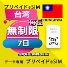 【楽天市場】データ通信 eSIM 韓国 1GB 1日間 毎日 esim 格安eSIM SIMプリー プリペイド esim データ専用 SKT：YHPLUSショップ