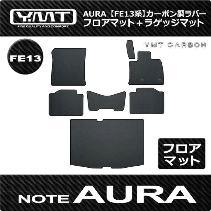 2021人気特価 日産オーラ ラバー製フットレストカバーマット FE13系AURA YMT製 送料無料 www.weblaboratory.jp