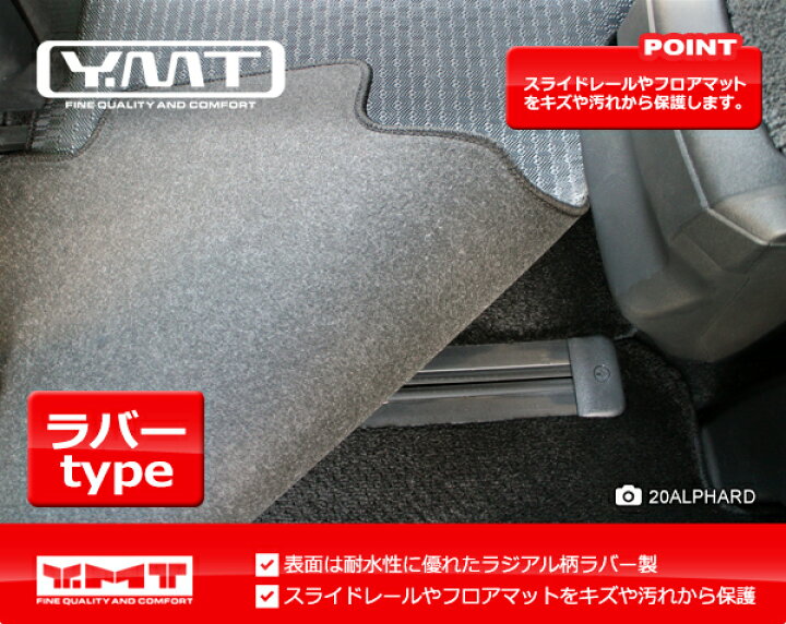 YMT 30系アルファード ガソリン車 S-Cパッケージ カーボン調ラバー 2NDM 3RD 2列目通路マット 30AL-CB-2ND3RD-S-C7 登場大人気アイテム