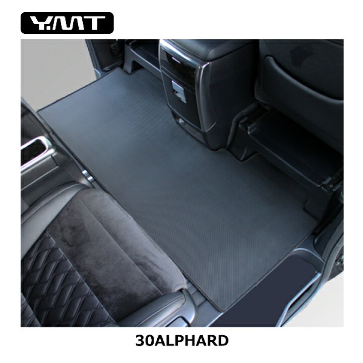 YMT 30系アルファード ガソリン車 S-Cパッケージ カーボン調ラバー 2NDM 3RD 2列目通路マット 30AL-CB-2ND3RD-S-C7 【後払い手数料無料】