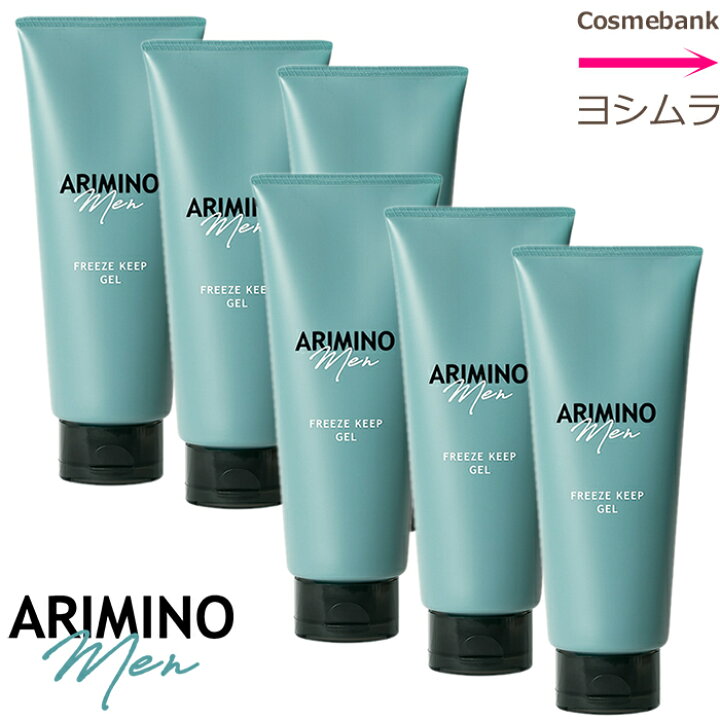 福袋特集 アリミノ メン フリーズキープ ジェル 200g ARIMINO MEN yoshiyuki0804.sub.jp