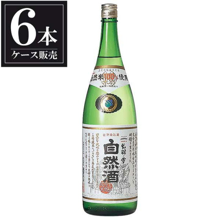 今だけスーパーセール限定 日本酒 出羽ノ雪 生もと特別純米自然酒 1.8L 1800ml x 6本 ケース販売 渡會本店 山形県 kochi-ot.main.jp