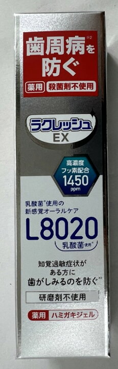 ジェクス ラクレッシュEX 薬用 ハミガキジェル 80g 一番人気物