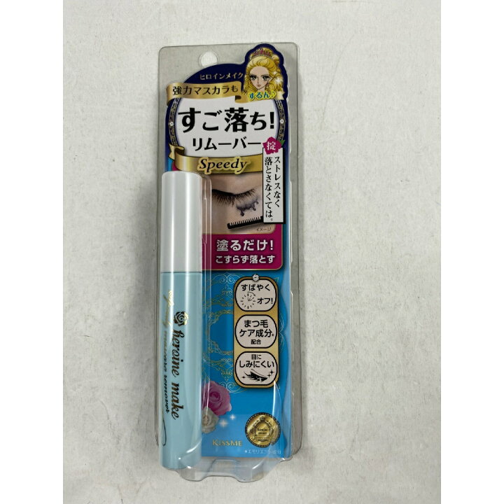 ヒロインメイク スピーディーマスカラリムーバー6 6ml 【2022正規激安】