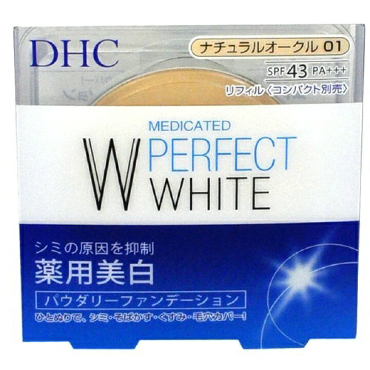DHC 薬用美白パーフェクトホワイト パウダリーファンデーション ナチュラルオークル01 10g 蔵