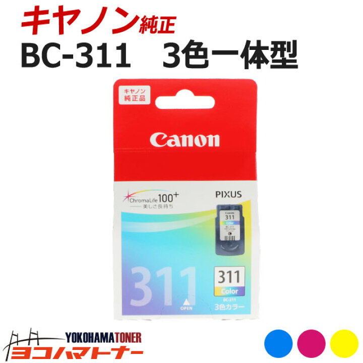 キヤノン CANON 純正インク BC-311 FINEカートリッジ 3色カラー PIXUS MP493 MP490 MP480 MP280 MP270 出産祝いなども豊富