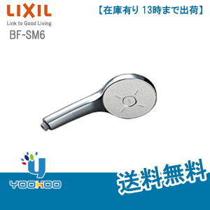 価格.com - LIXIL INAX エコアクアシャワーSPA(めっき仕様) BF-SM6 (シャワーヘッド) 価格比較