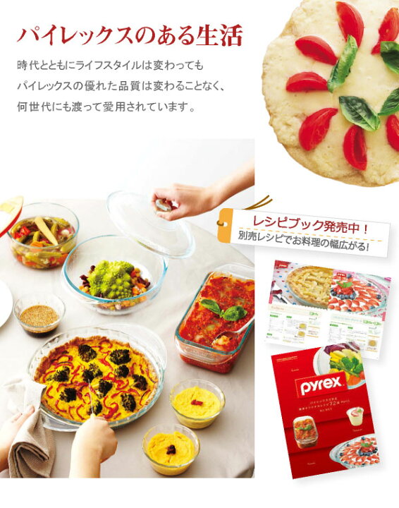 パイレックス PYREX カスタードカップ210ml CP-8501 豪華ラッピング無料