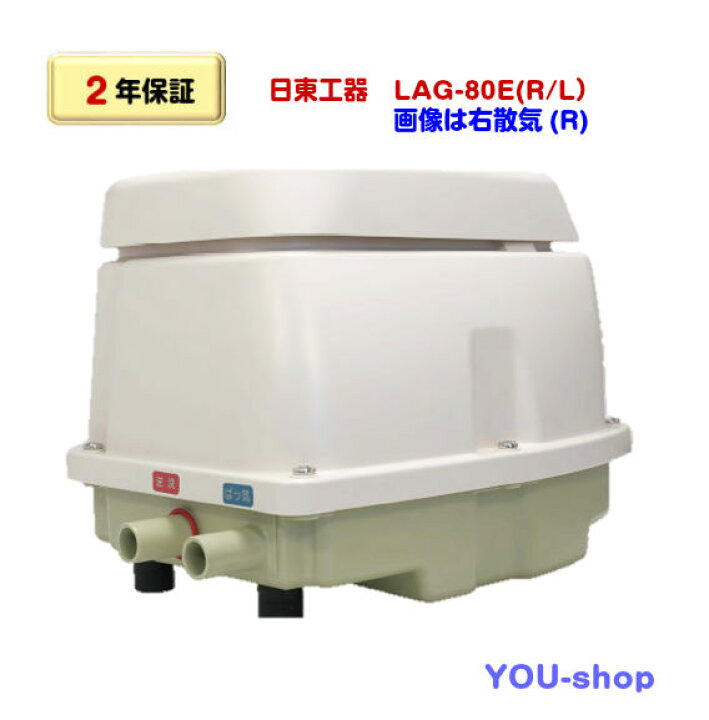 LAG-80E 日東工器 2口 タイマー付きブロワ 再入荷/予約販売!