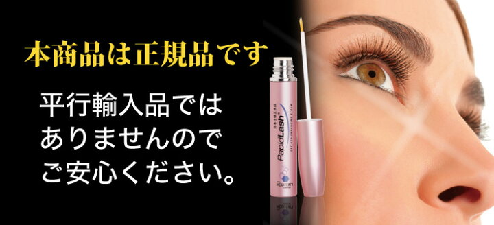今季ブランド ラピッドラッシュ Rapidlash 1 5ml メール便送料無料 Br