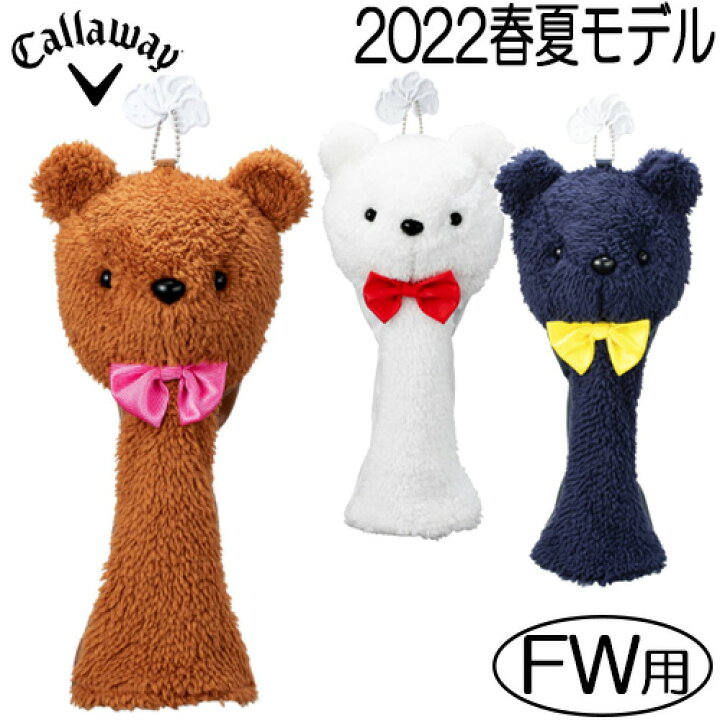 キャロウェイ ベア ユーティリティ用 ヘッドカバー FW 22 JM 2022年モデル 正規通販