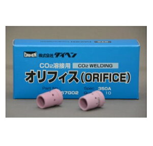 【楽天市場】オリフィス ダイヘン DAIHEN CO2溶接用オリフィス U4167G02 10個入り ブルートーチ BT3500用 ...