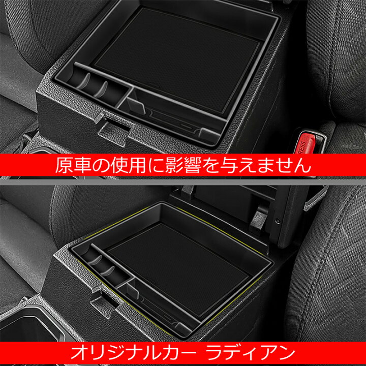 コンソールトレイ 用 タコマ 16-23 センターコンソール アクセサリーオーガナイザー アームレスト 収納ボックス（NZ854 コンソールボックス プレミアム アトレー/ハイゼットカーゴ用 ...