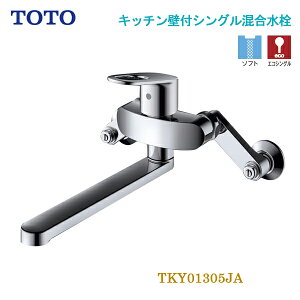 価格.com - TOTO 壁付シングル混合水栓(エコシングル) TKY01305JA (水栓金具) 価格比較