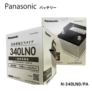 「ln0 バッテリー Panasonic」の人気商品一覧 | 安い商品を通販サイトから探す - 価格.com