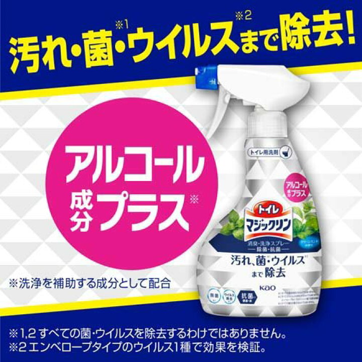 花王 トイレマジクリンスプレー ツヤツヤコート シトラスミント スパウトパウチ 820ml 新品入荷