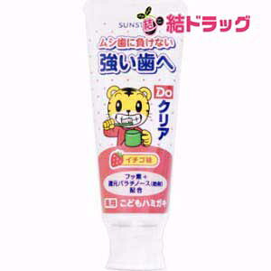 価格.com - サンスター Doクリア こどもハミガキ イチゴ 70g (歯磨き粉) 価格比較