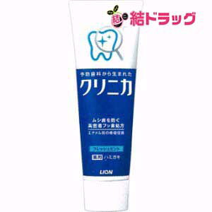 価格.com - ライオン クリニカハミガキ フレッシュミント 130g (歯磨き粉) 価格比較