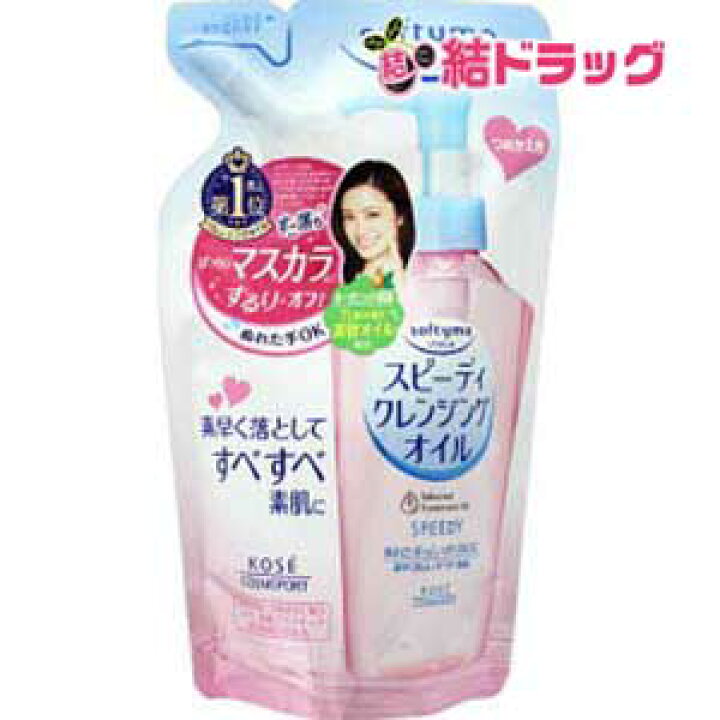 最大71%OFFクーポン ソフティモ スピーディ クレンジングオイル つめかえ 200mL yoshiyuki0804.sub.jp