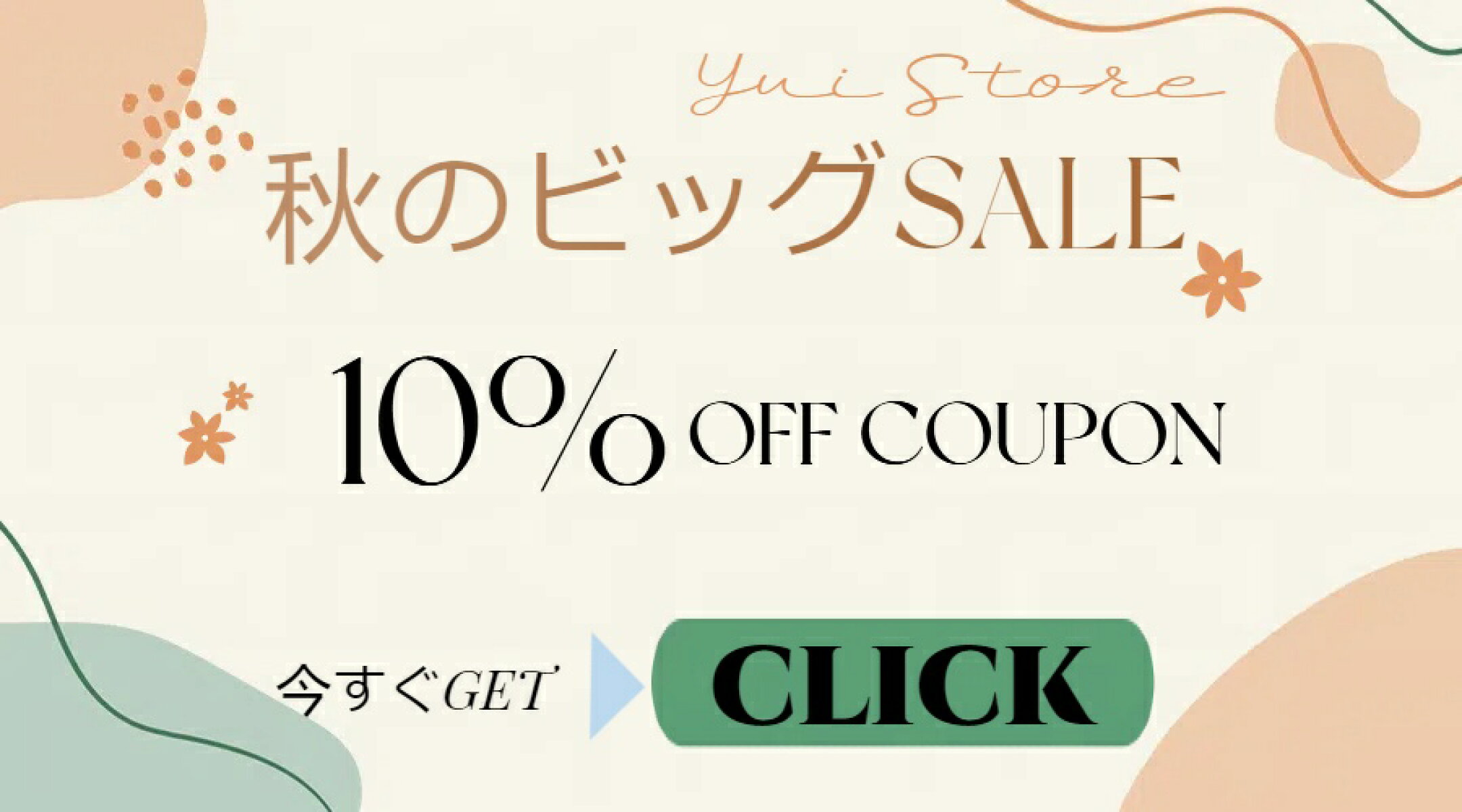 楽天市場 | Yui Store - いらっしゃいませ、日用品雑貨ショップです。