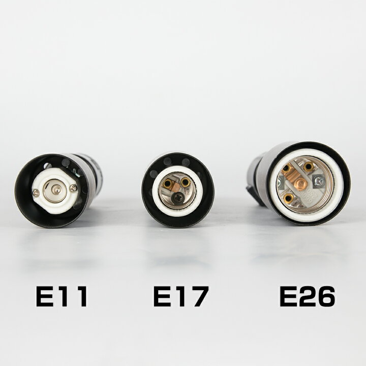 配線ダクトレール用 E11 E17 E26 ライティングレール LED スポットライト ハロゲン ダクトレール用 黒 白 インテリア 国産品