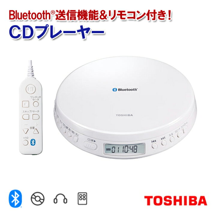 東芝 TOSHIBA TY-P30-W ホワイト CDプレーヤー Bluetooth送信機能付き 【保存版】