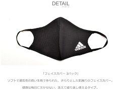 【楽天市場】【ゆうパケット配送】 アディダス マスク ADIDAS フェイスカバー 3パック メンズ レディース キッズ ブラック 黒 ...