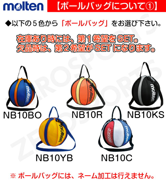 超激得SALE モルテン バスケットボール 5号球 JB5000 ミニバス B5C5000 molten nikko-b.sakura.ne.jp