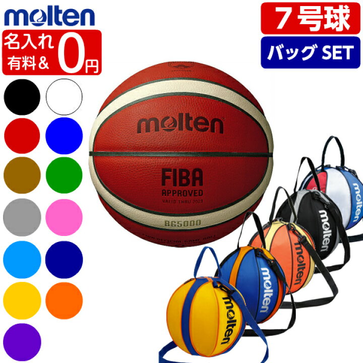 モルテン molten ボールバッグ 1個入れ NB10BO 品質は非常に良い