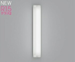 「照明器具 OG254505R」の人気商品一覧 | 安い商品を通販サイトから探す - 価格.com