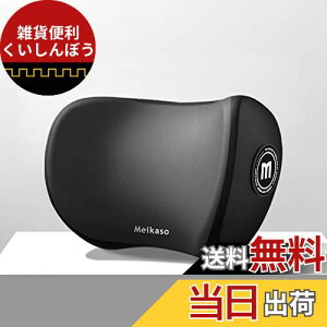 「meikaso」の人気商品一覧 | 安い商品を通販サイトから探す - 価格.com